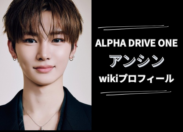 チョウアンシンのwikiプロフィール｜ボイプラ2Cセンターに抜擢！経歴・事務所・魅力を徹底解説 | K-TREND